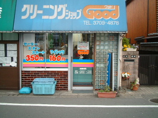 店舗一覧ｸﾘｰﾆﾝｸﾞ